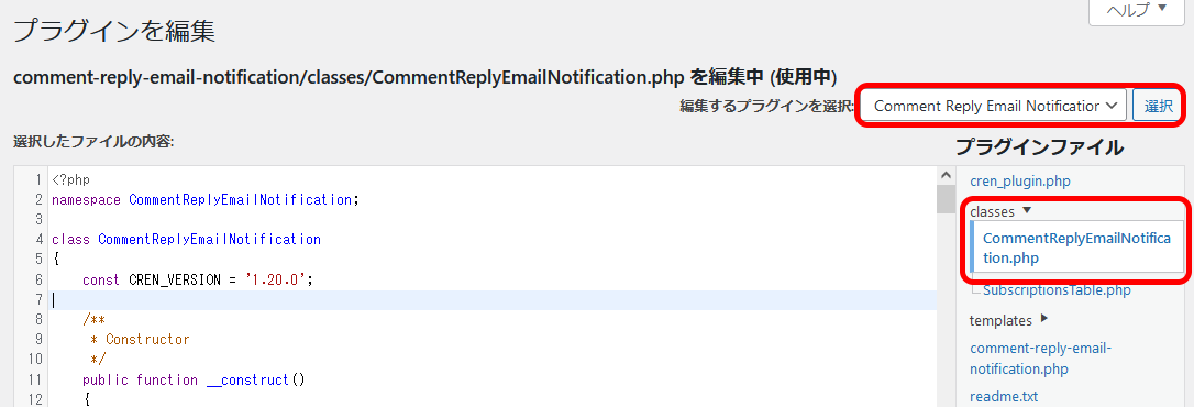WordPress コメントの返信を通知するプラグイン Comment Reply Email Notification | 新・かみひろぐ