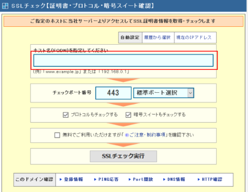 Iisで Tls 12を有効にする 新・かみひろぐ