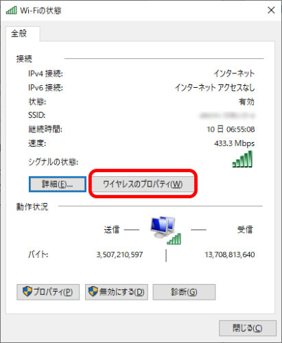 パソコンで設定した無線LAN（SSID）のキーを確認する | 新・かみひろぐ